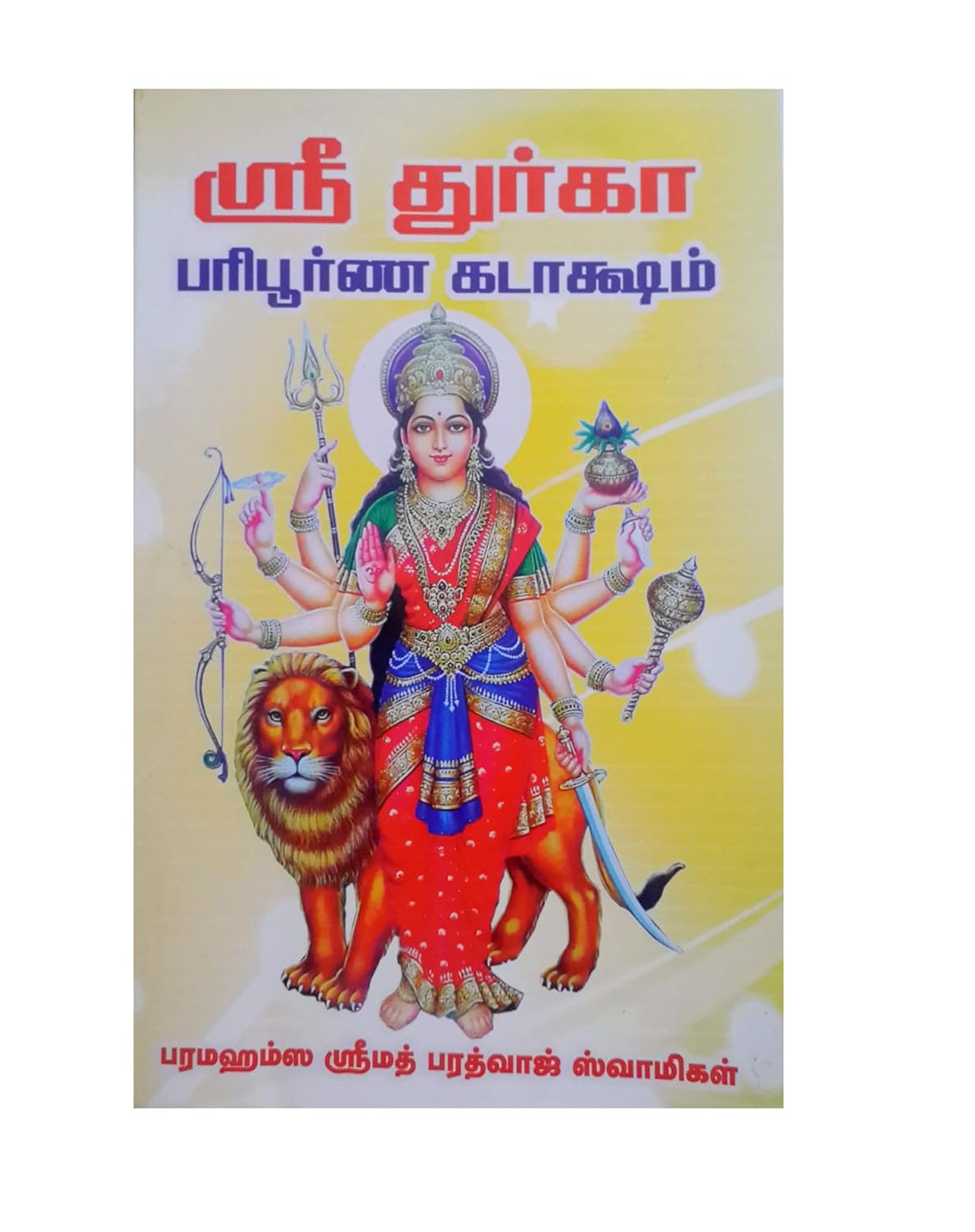 Buy Sri Durga Paripoorna Kadaksham Book Online at Low Prices in India ...
