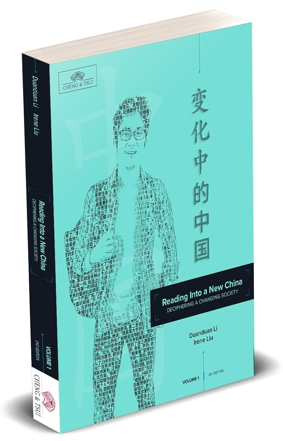 Amazon.com: Reading Into a New China, Volume 1 (Chinese and English ...