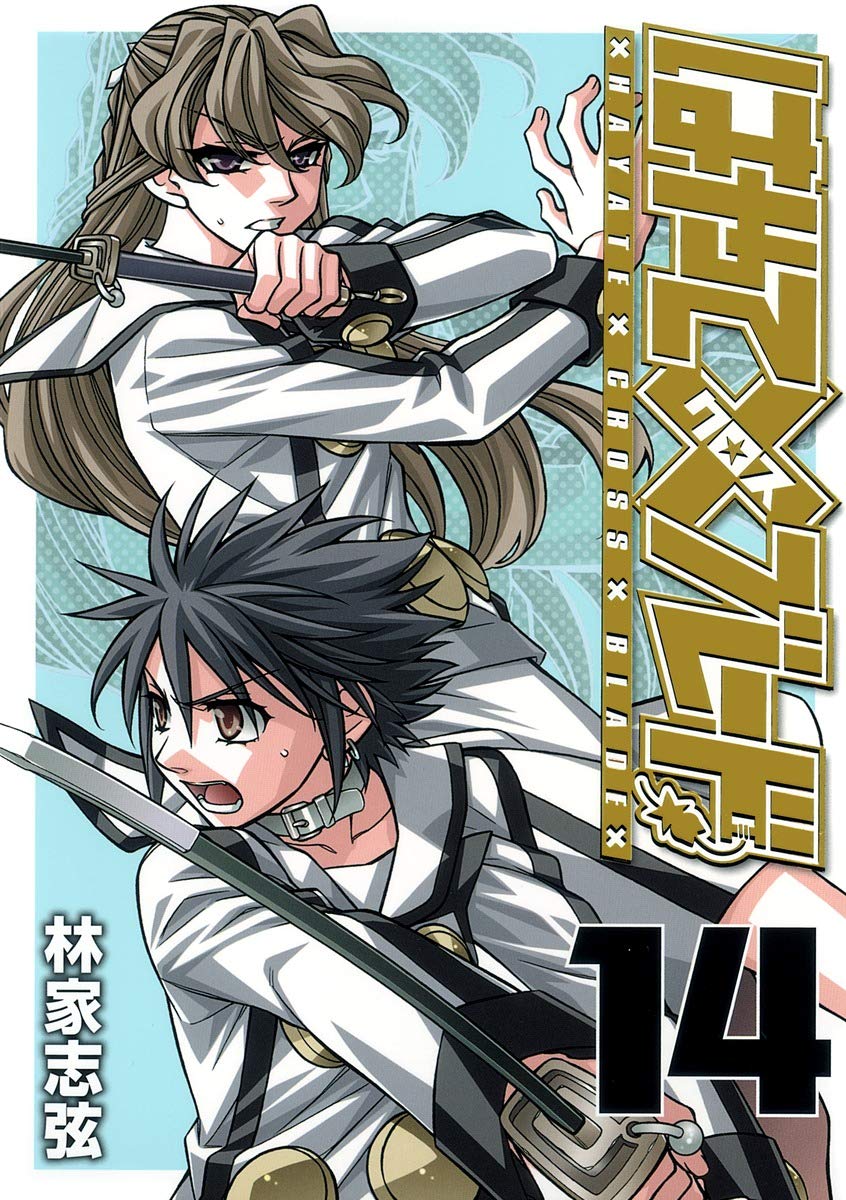 Amazon.com: Hayate x Blade Vol.14 (Young Jump Comic) Manga (Hayate ...