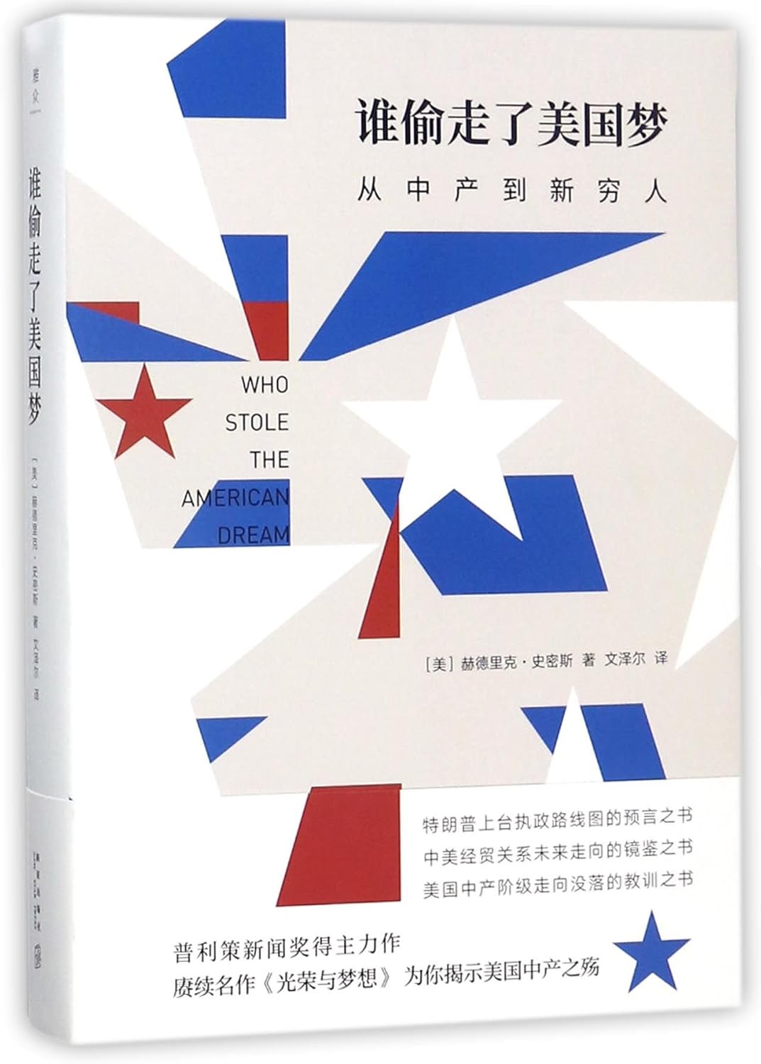 Amazon.in: Buy Who Stole The American Dream Book Online at Low Prices ...