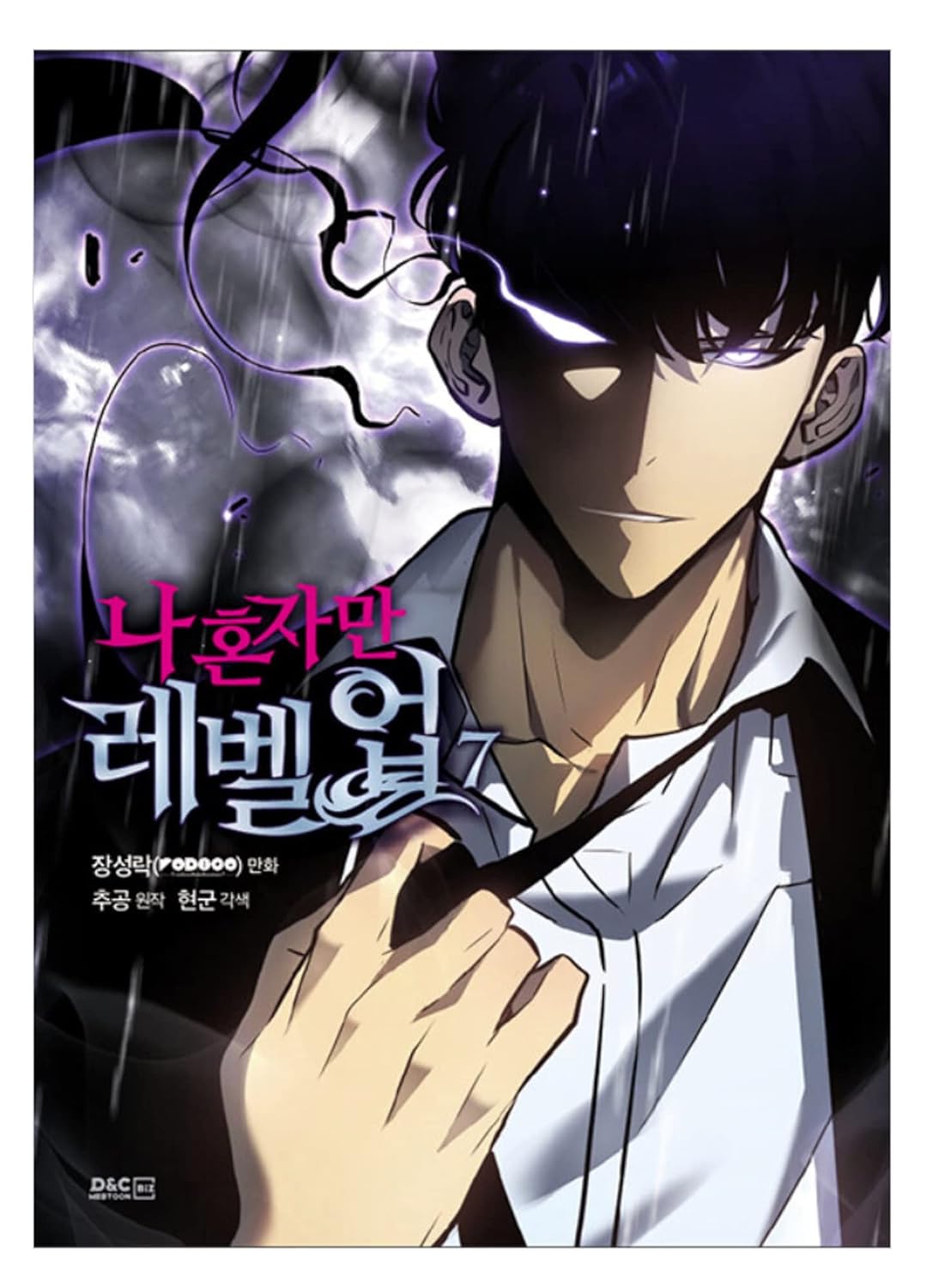 Amazon.com: Solo Leveling Vol 7 (Korean edition) 나 혼자만 레벨업 7 (Comic ...