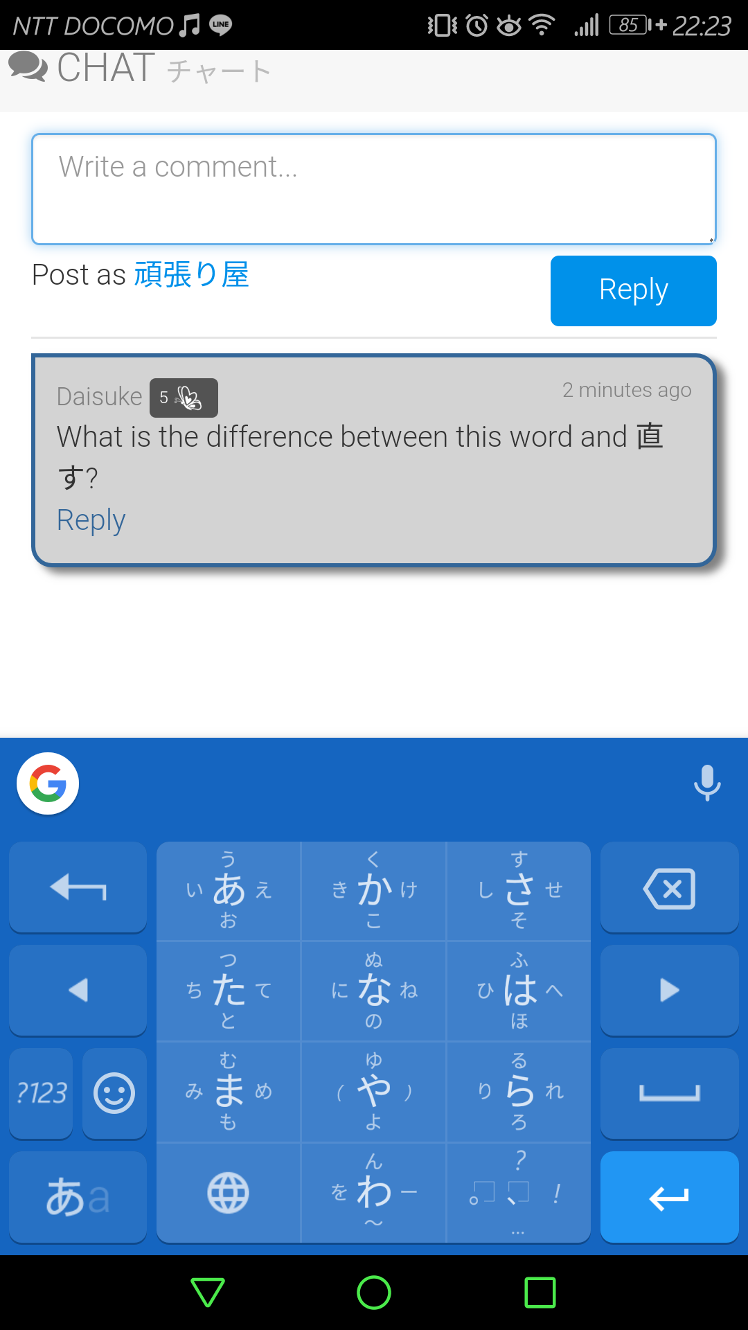 chouchou - Japanese offline Dictionary - App on Amazon Appstore