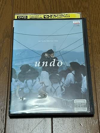Amazon.co.jp: 込DVD undo 岩井俊二監督作品 豊川悦司 山口智子込DVD undo 岩井俊二監督作品 豊川悦司 山口智子 : おもちゃ