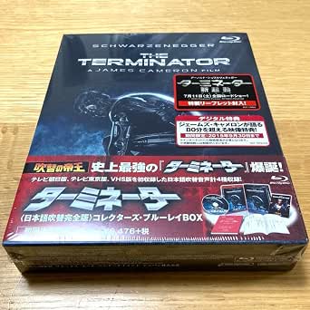 Amazon.co.jp: Terminator Japanese Dubbed Complete Edition Collector's ...