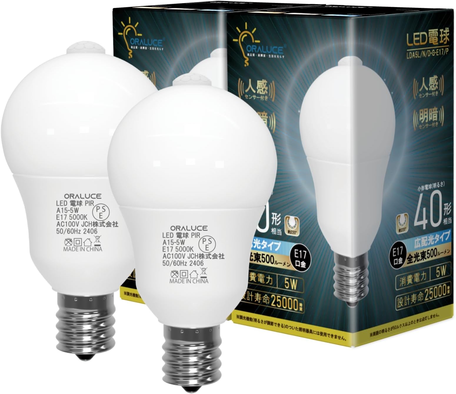Amazon.co.jp : ORALUCE LED電球 E17口金 人感センサー 電球 40W形相当 昼白色 5000K 5W 500lm 自動点灯・消灯 明暗センサー付 消し忘れ防止 階段 ...