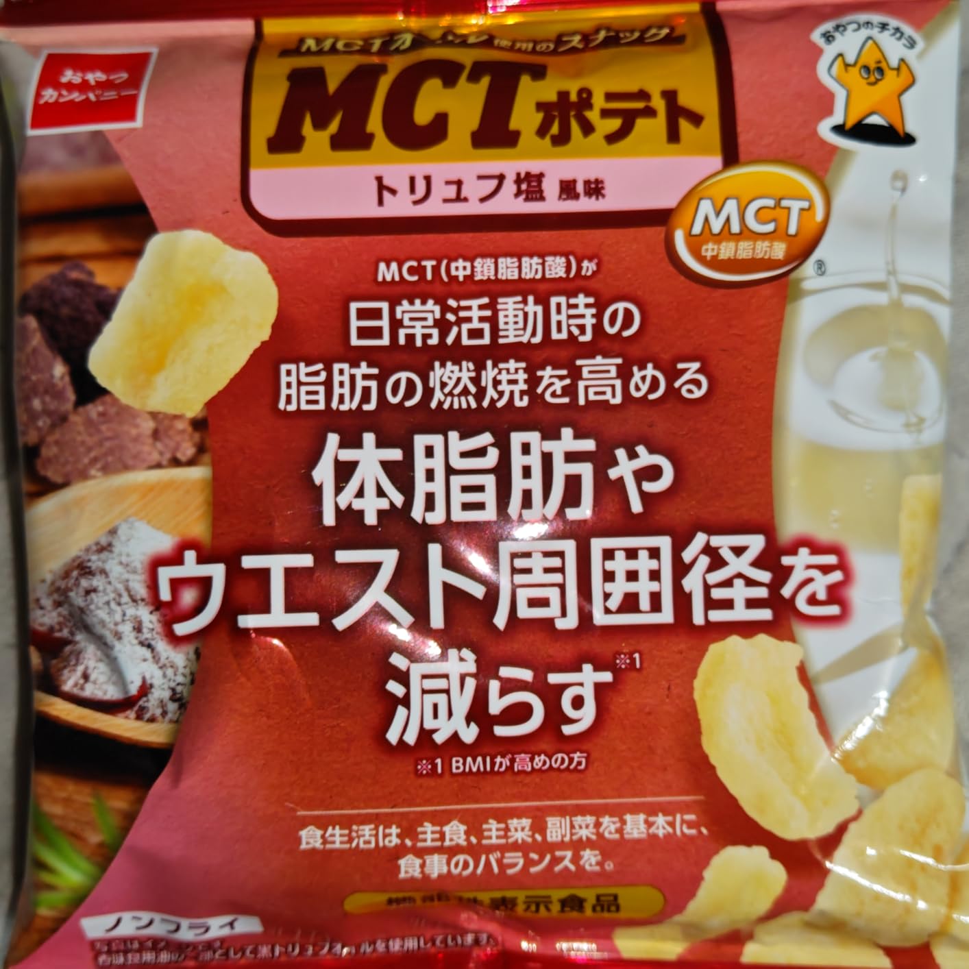 Amazon.co.jp: おやつカンパニー MCTポテト トリュフ塩風味 40g : 食品・飲料・お酒