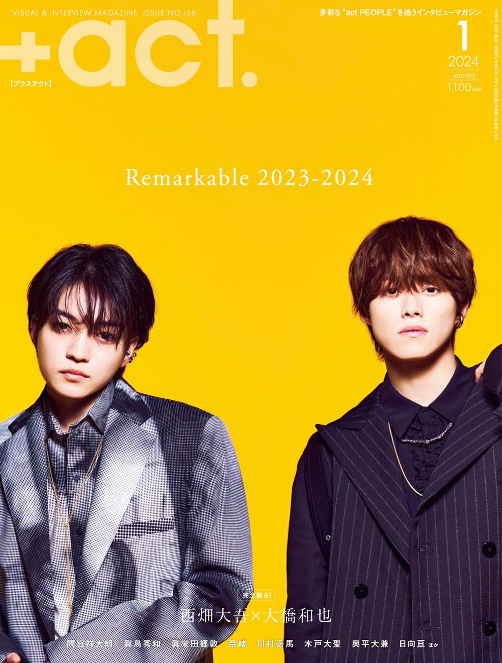 Amazon.com: +act. Visual movie magazine [2014 January]: 4910179070147 ...