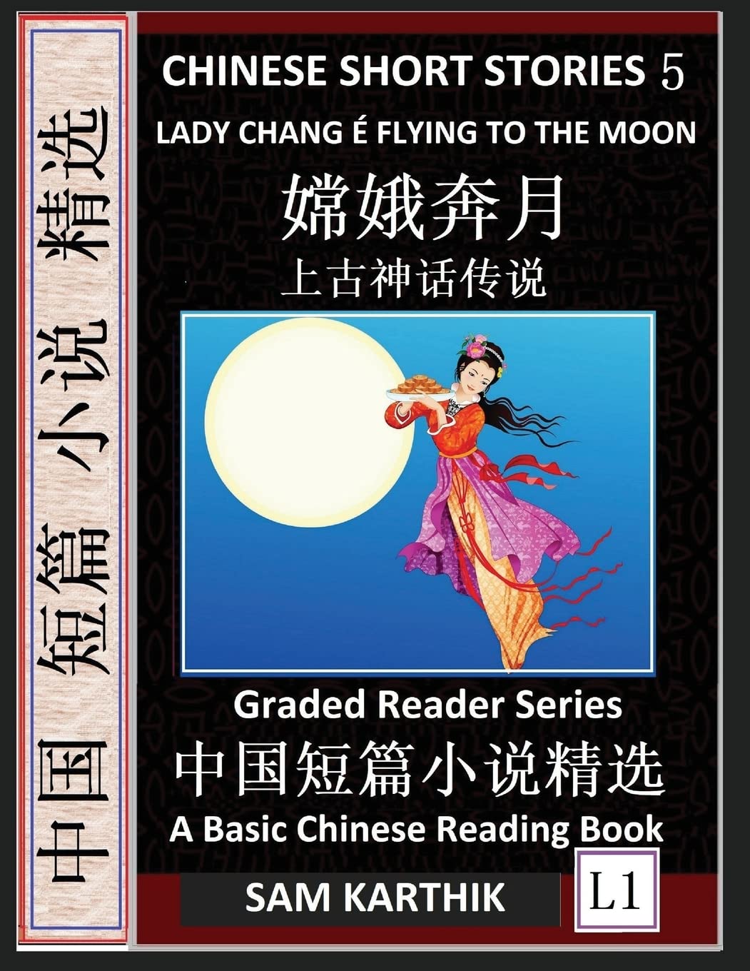 Buy Chinese Short Stories 5：Lady Chang E Flying to the Moon, Learn ...