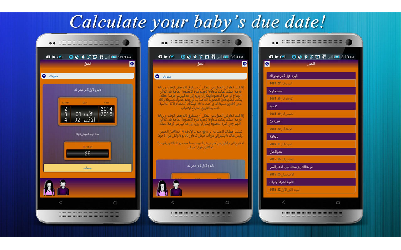 Pregnancy Due Date Calculator Amazon Appstore For Android pregnancy-due-date-calculator-amazon-appstore-for-android