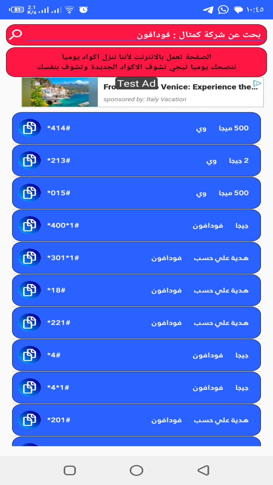 Codes sim card - App on Amazon Appstore