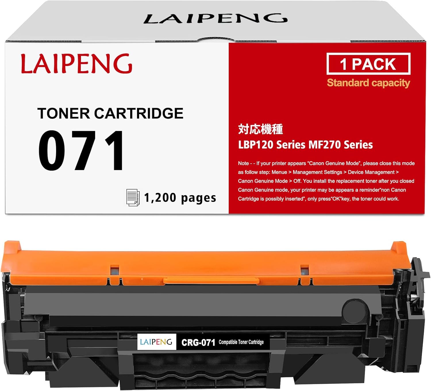 Amazon.co.jp: LAIPENG 071 CRG-071 CRG071 CRG 071互換トナーカートリッジ黑標準容量1200ページ対応機種CANON キャノン ImageCLASS ...