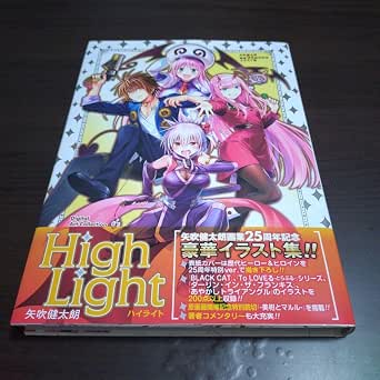 Amazon.co.jp: Kentaro Yabuki 25th Anniversary Illustration Collection ...