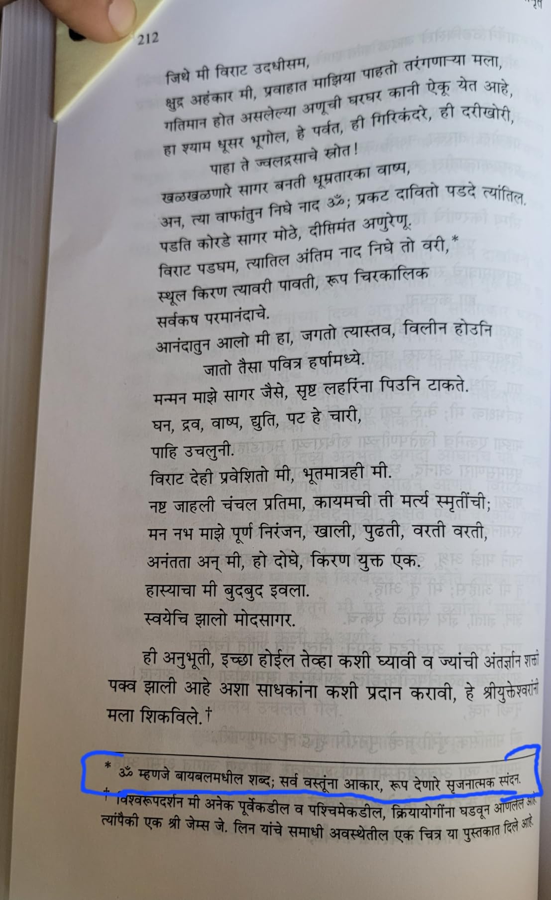 Buy Autobiography of a Yogi in Marathi Book Online at Low Prices in ...