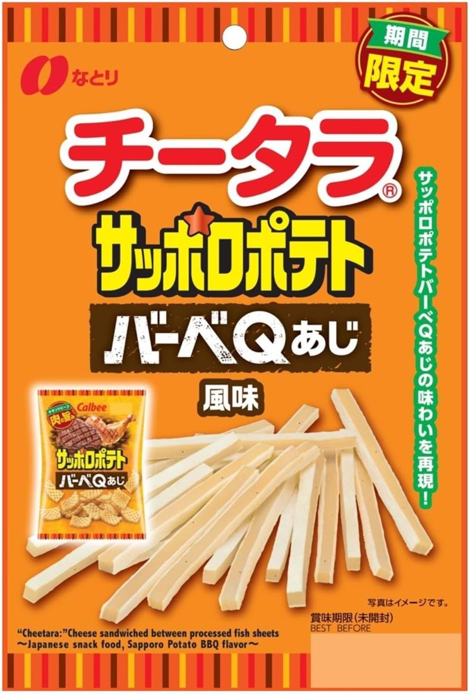 Amazon | なとり チータラ サッポロポテト バーベQあじ風味 55g | Natori | おつまみ・珍味 通販