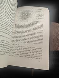 MANJAVEYIL MARANANGAL : BENYAMIN: Amazon.in: Books