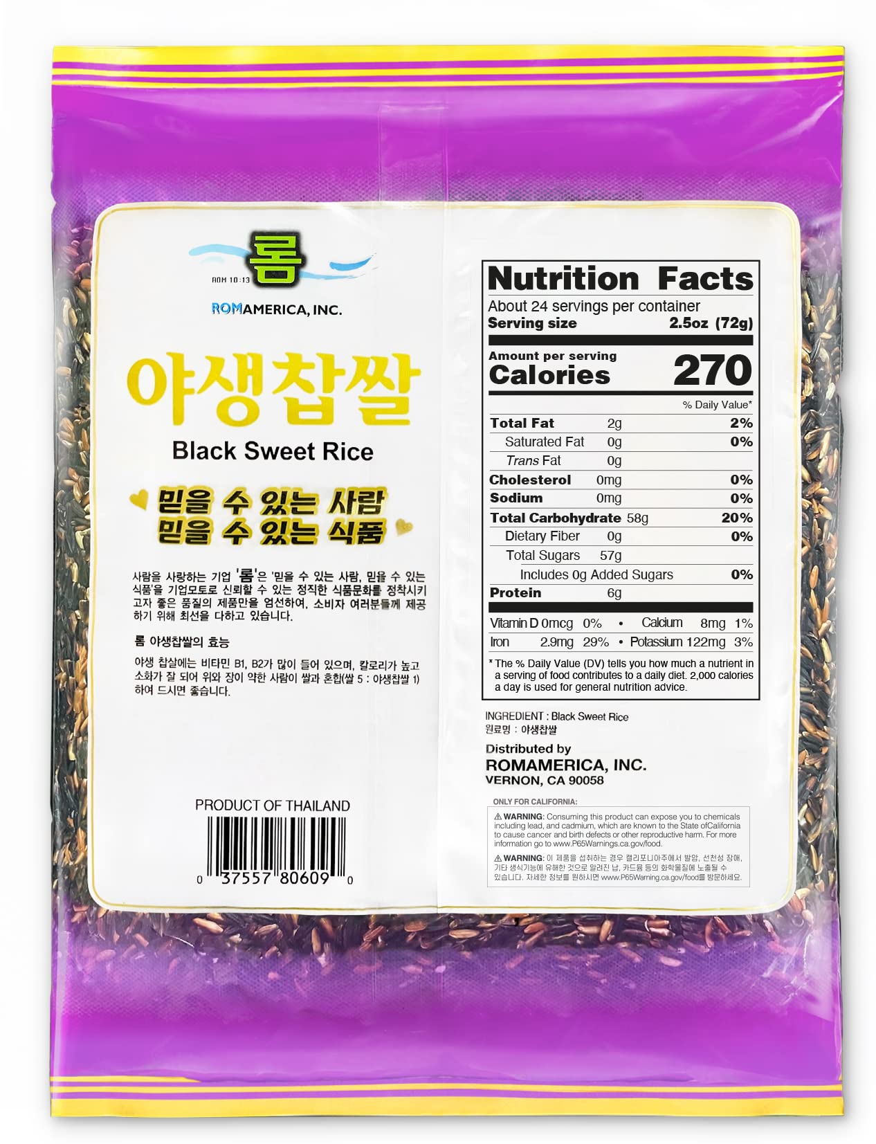 Snapklik.com : ROM AMERICA Black Rice Forbidden Rice For Asian Cooking ...