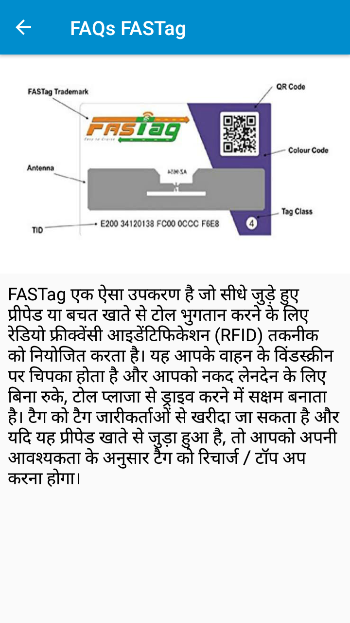 FAQs IHMCL FASTag - App on Amazon Appstore