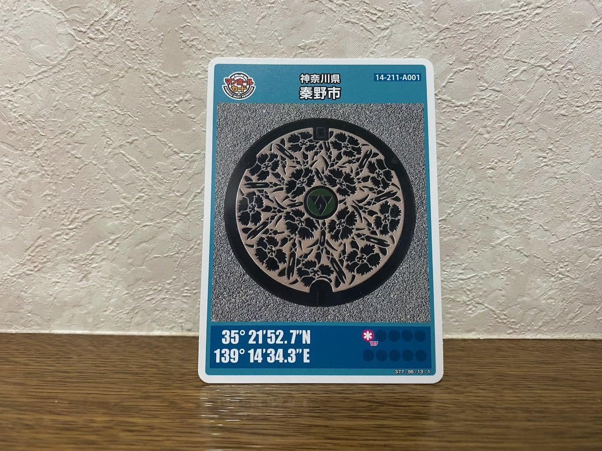 Amazon.com: Manhole Card Hadano City Kanagawa Prefecture : Collectibles ...