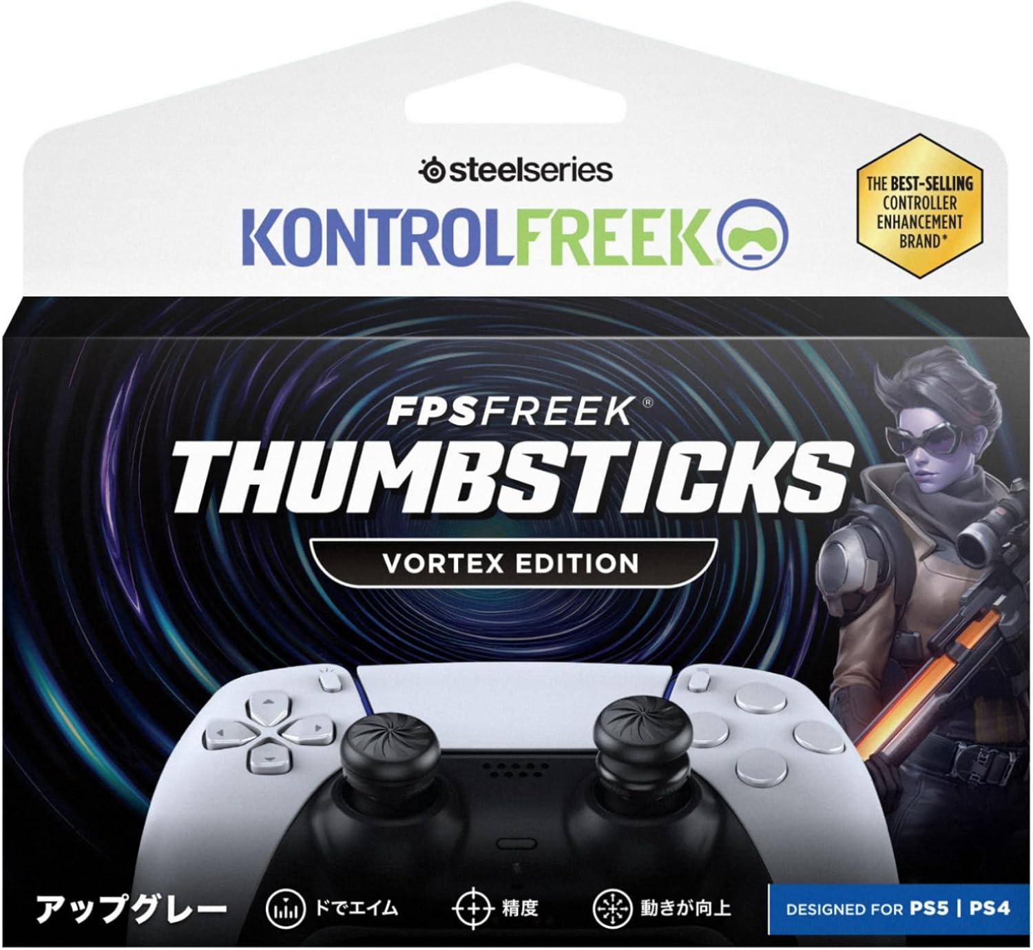 Amazon.co.jp: KontrolFreek FPSフリーク PS4/5 コントローラー用 Vortex PS5 エイム精度向上 ...