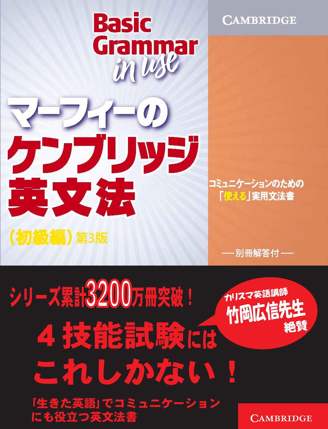 Snapklik.com : Basic Grammar In Use Students Book