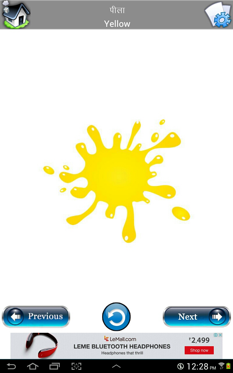 Hindi Baby Flash Cards Free - App on Amazon Appstore