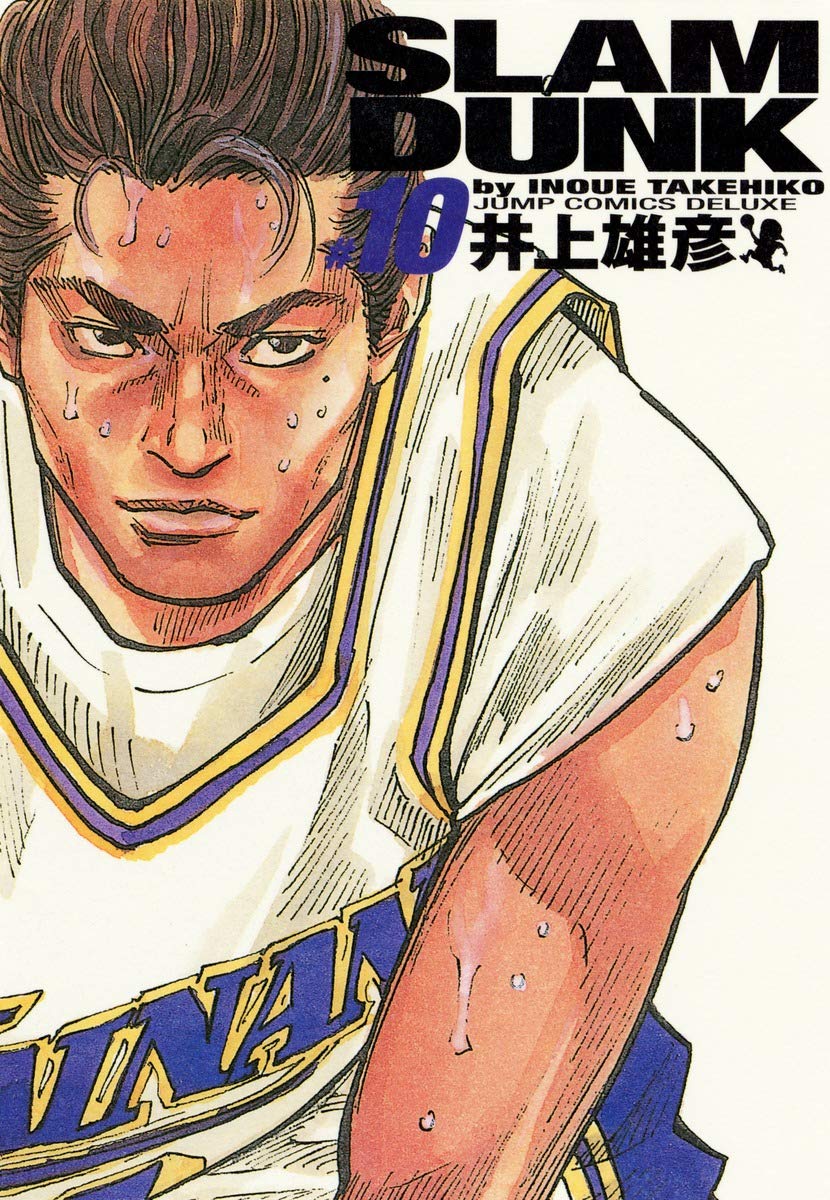 Amazon.com: SLAM DUNK full version 10 (Jump Comics Deluxe) (2001) ISBN ...