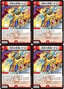 Amazon | 4枚 特攻の忠剣ハチ公 DM23EX1 72/84 大感謝祭 ビクトリーBEST | トレカ 通販