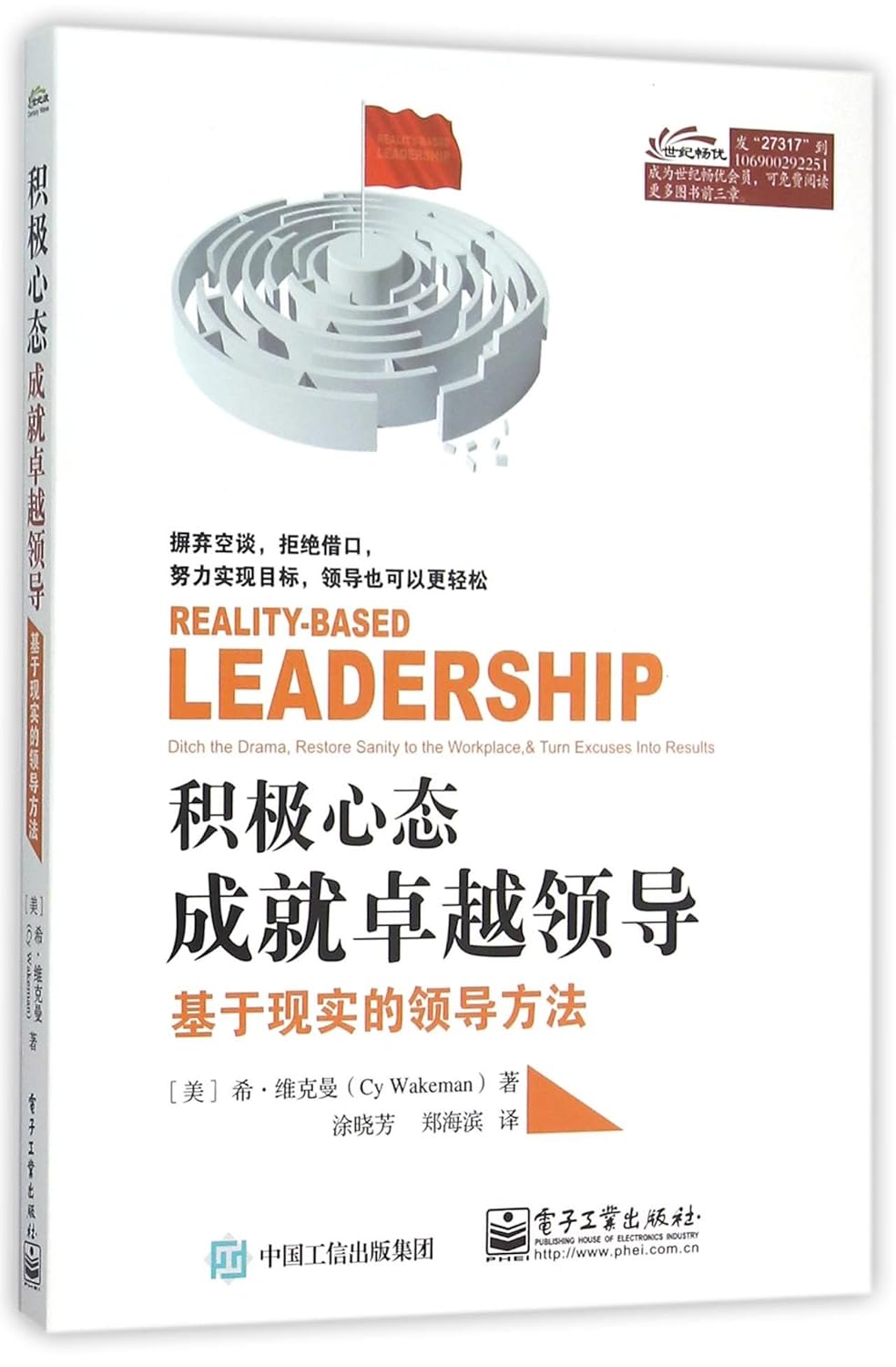 Amazon.com: Reality-Based Leadership: Ditch the Drama, Restore Sanity ...