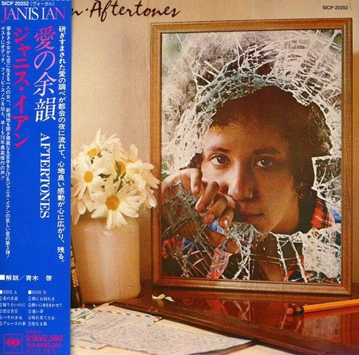 Janis Ian, Janis Ian, Janis Ian, Ron Frangipane, Mike Gibson, Mike ...