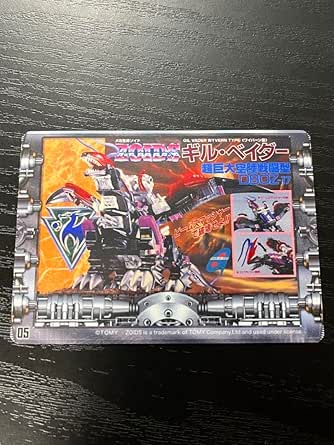 Amazon.co.jp: Zoids Expo 2023 Trading Card 05 Gilvader Zoids Expo ...