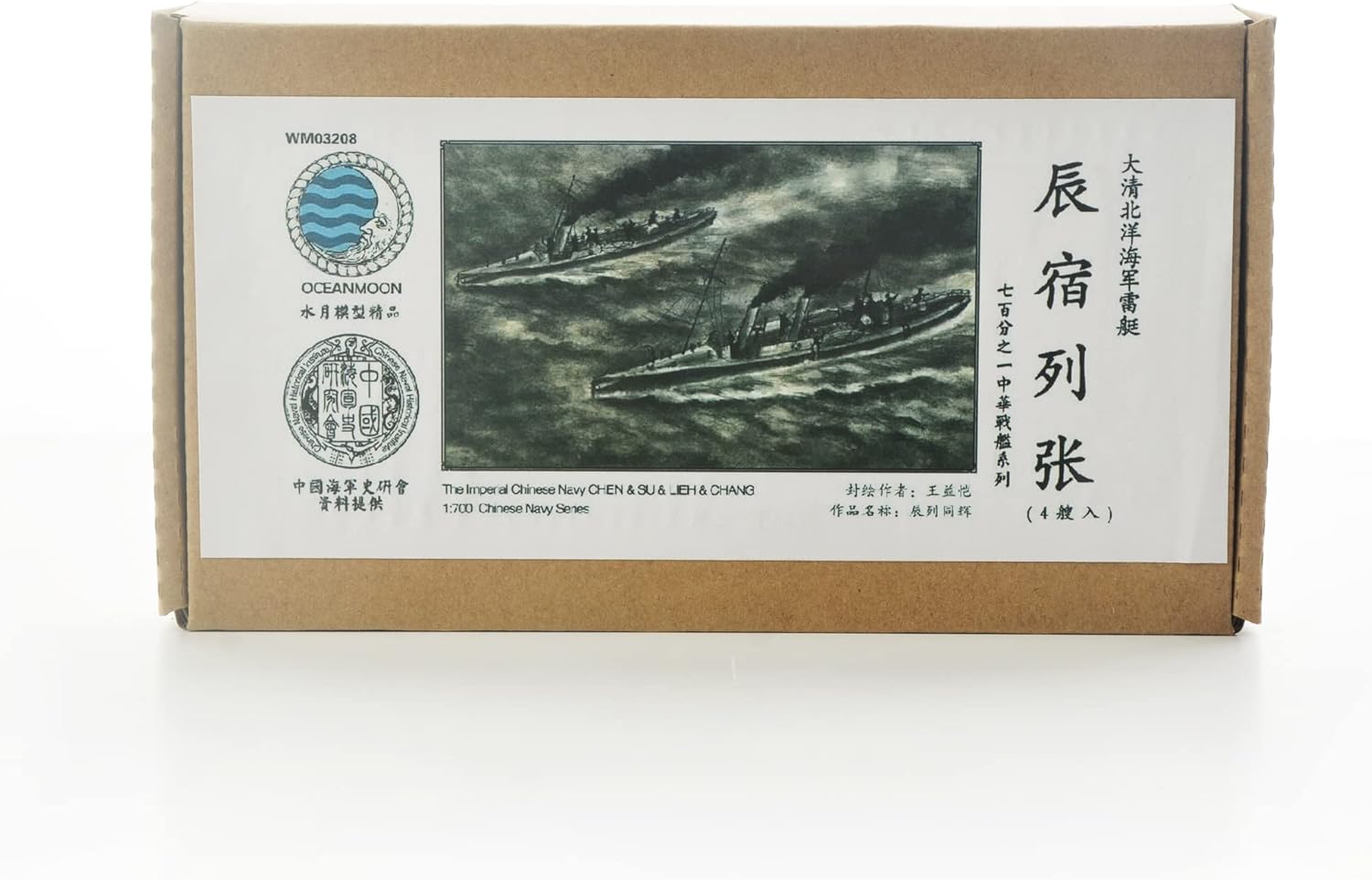 Amazon.com: GBMODEL WM03005 1/700 The Republic of Chinese Navy Gunship ...