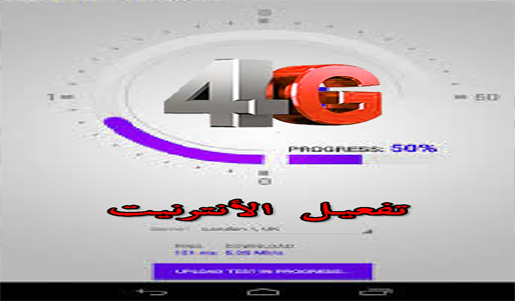 Speed Browser 4G - App on Amazon Appstore