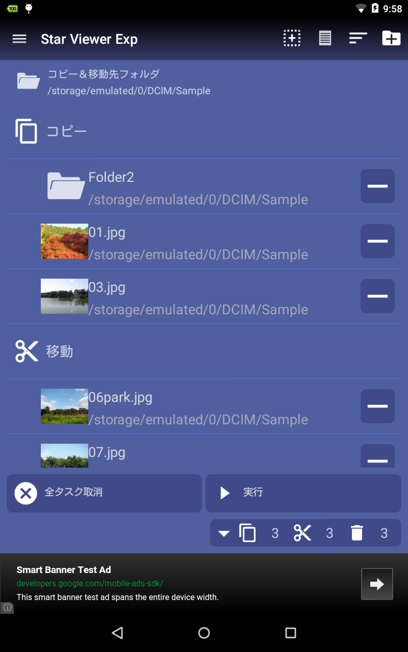 Star Viewer Exp-Amazonアプリストアのアプリ