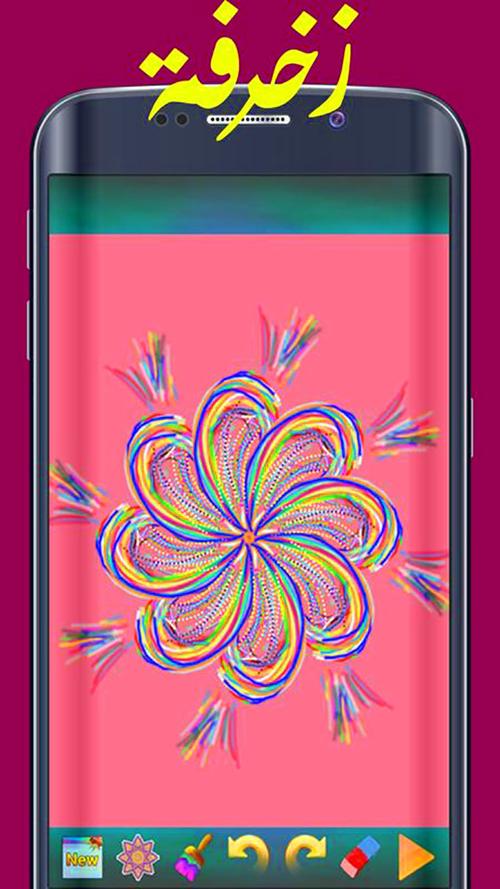 Kaleidoo - Magic Drawing : Game For Kids - App on Amazon Appstore