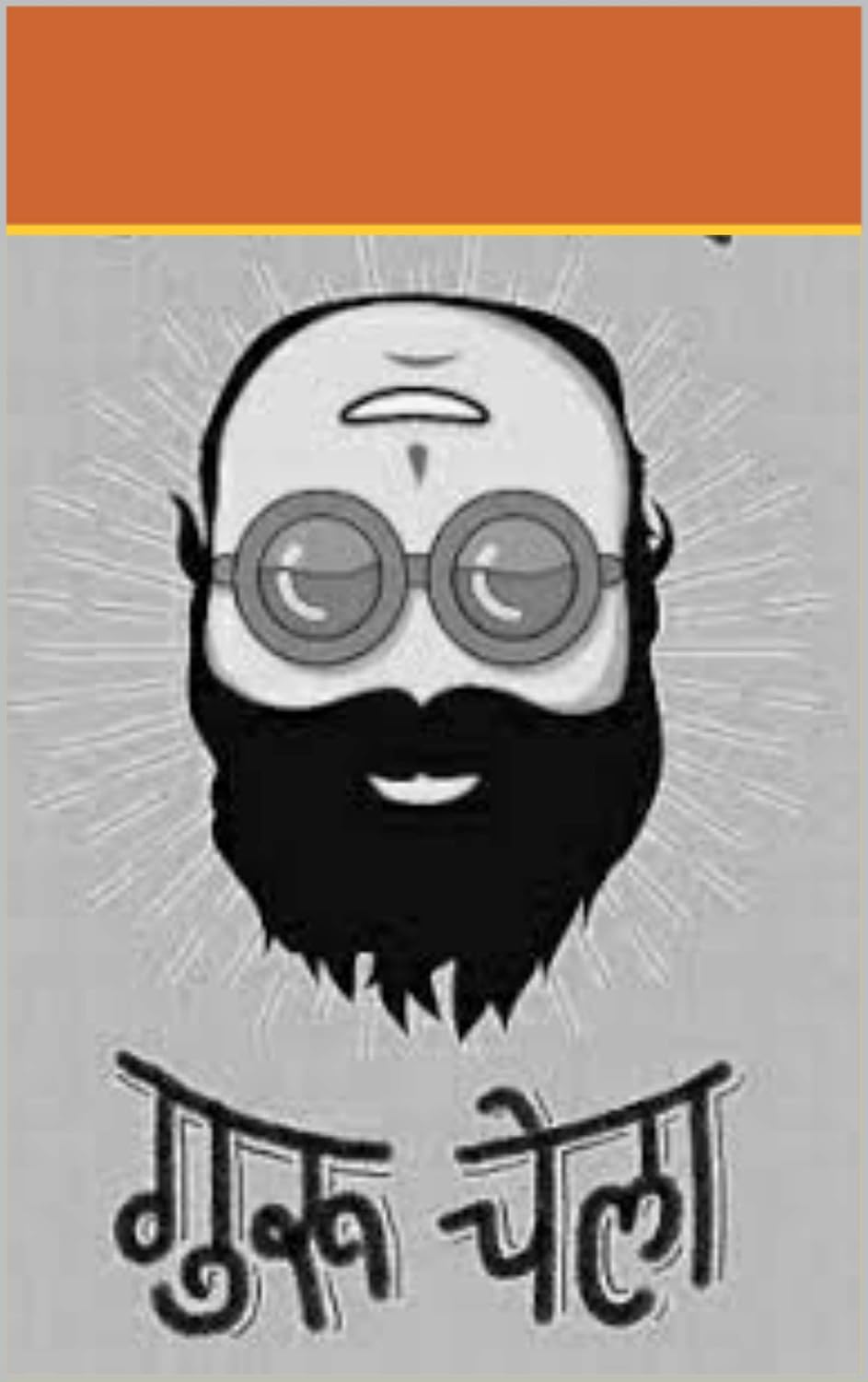 Guru chela eBook : Singh, Charan: Amazon.in: Kindle Store