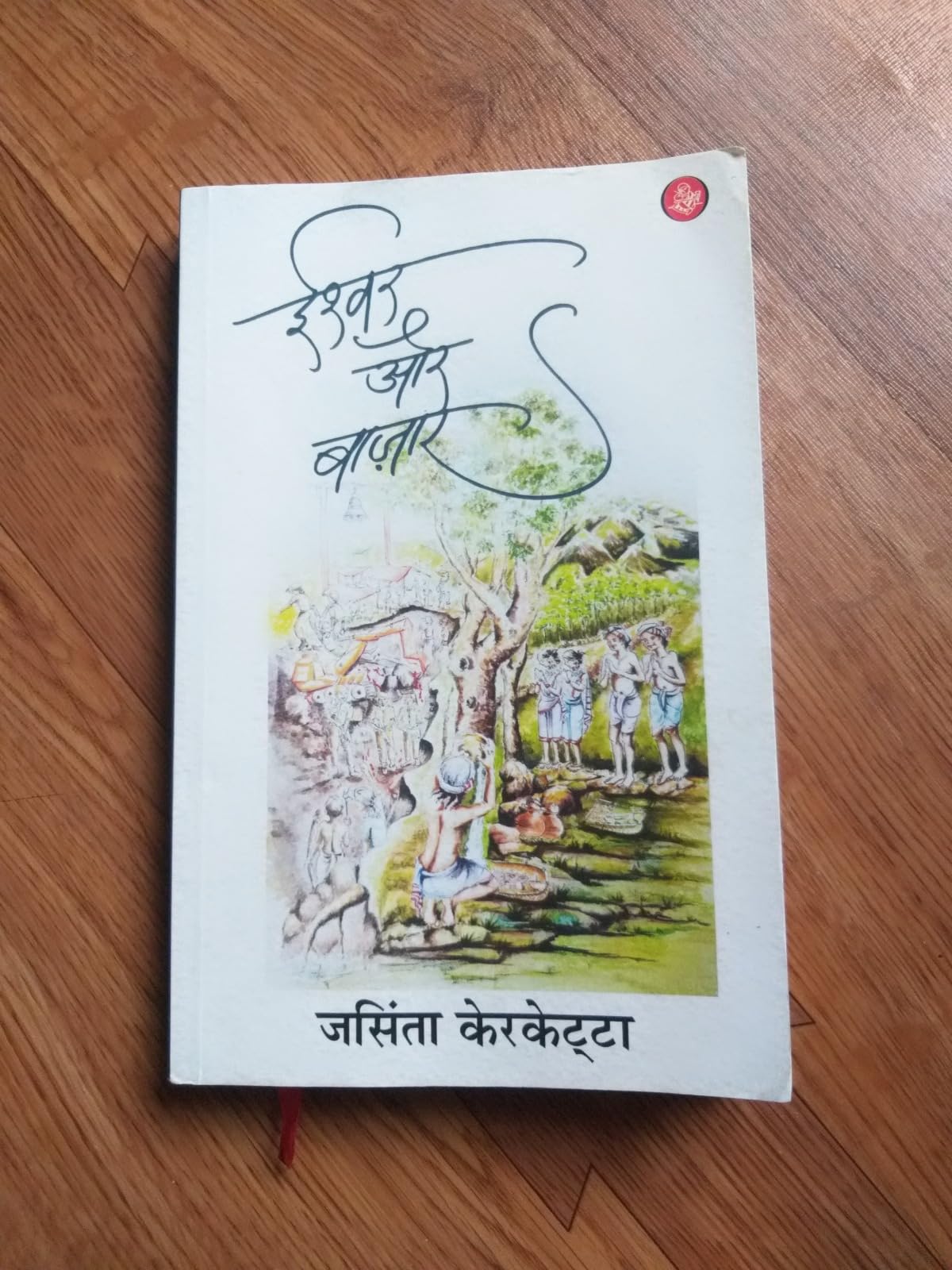 Buy Ishwar Aur Bazar Book Online at Low Prices in India | Ishwar Aur ...