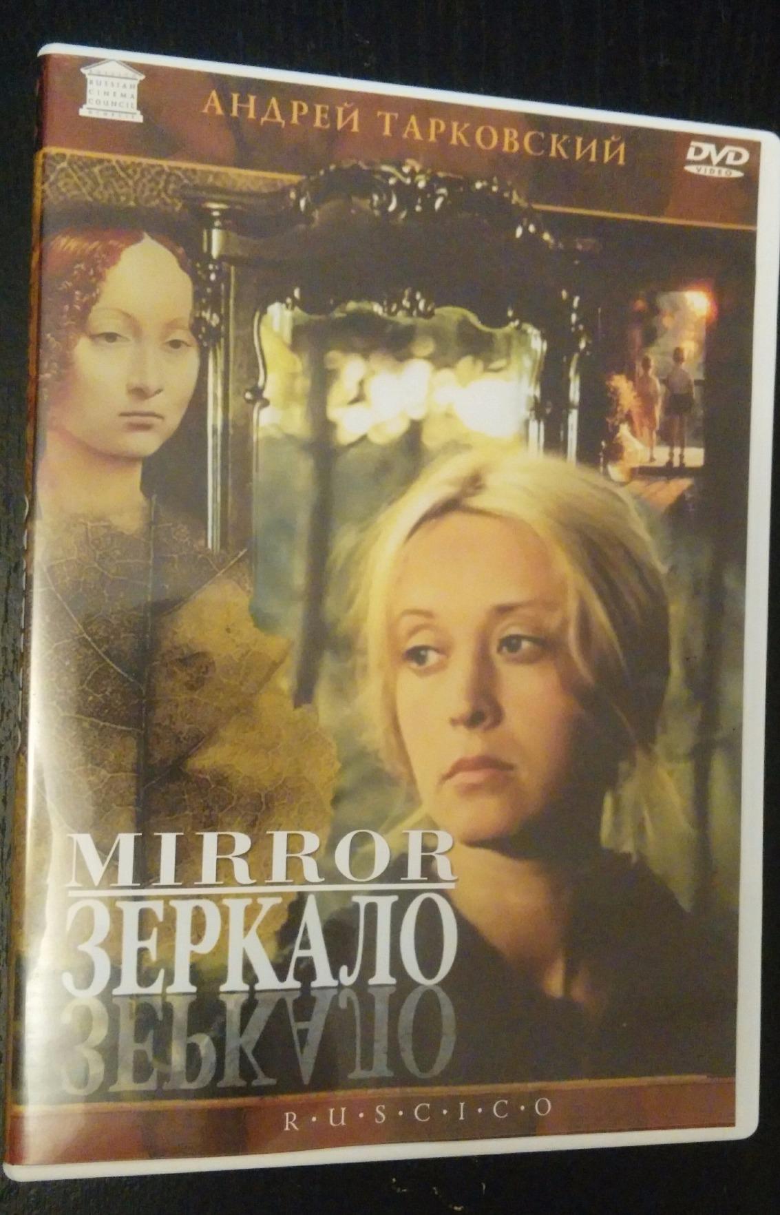 Amazon.com: The Mirror (with Original Mono Soundtrack) (1974) : Andrei ...