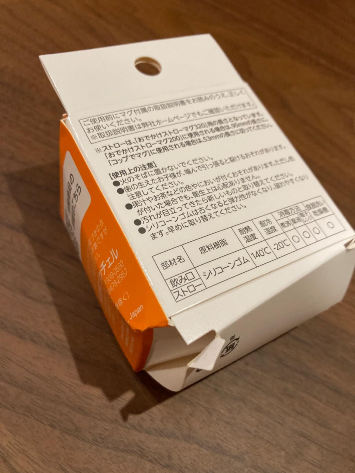 Amazon.co.jp: リッチェル マグ用ストローセット S-2 2セット入り B1435 : ベビー＆マタニティ