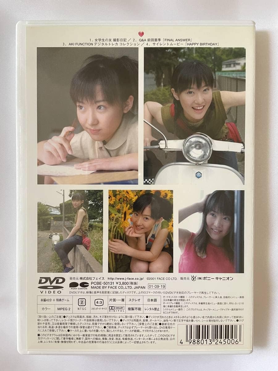 Amazon.co.jp: 廃盤／正規品／ 前田亜季 AKI Function DVD アイドル イメージ グ ラ : パソコン・周辺機器