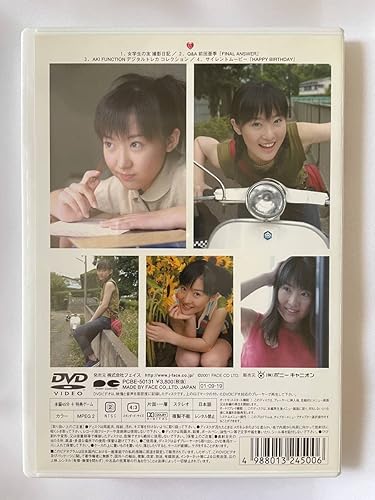 Amazon.co.jp: 廃盤／正規品／ 前田亜季 AKI Function DVD アイドル イメージ 美少女 : パソコン・周辺機器
