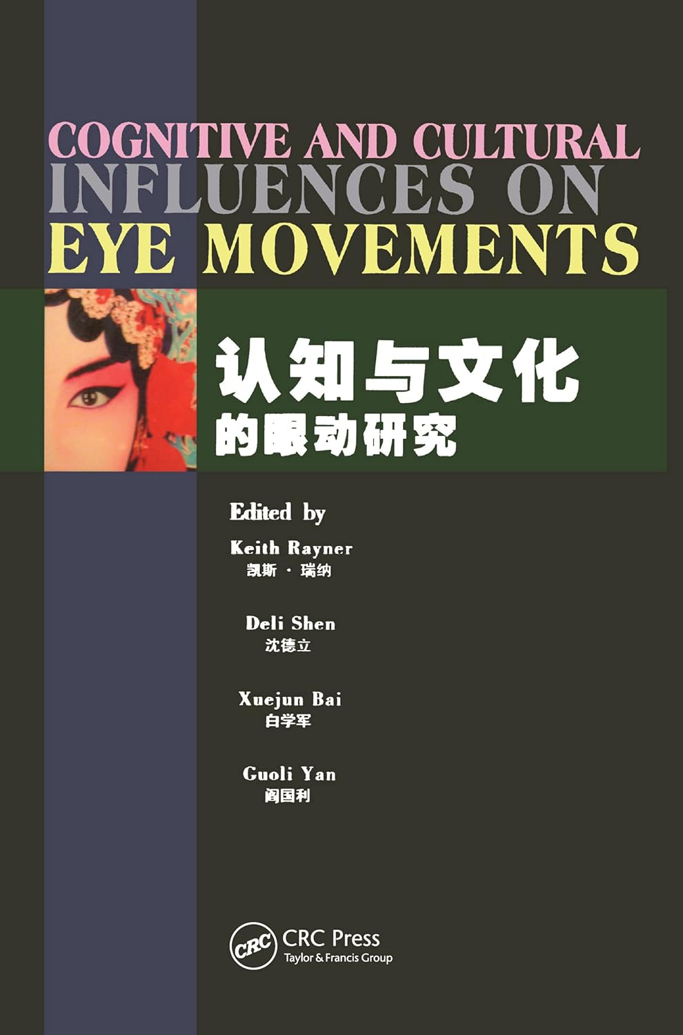 Amazon.com: Cognitive and Cultural Influences on Eye Movements eBook ...