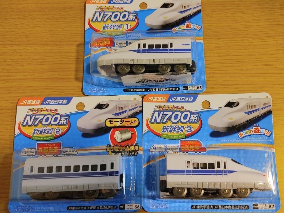 Amazon.co.jp: み ダイソー プチ電車 N700系 LV2J : おもちゃ