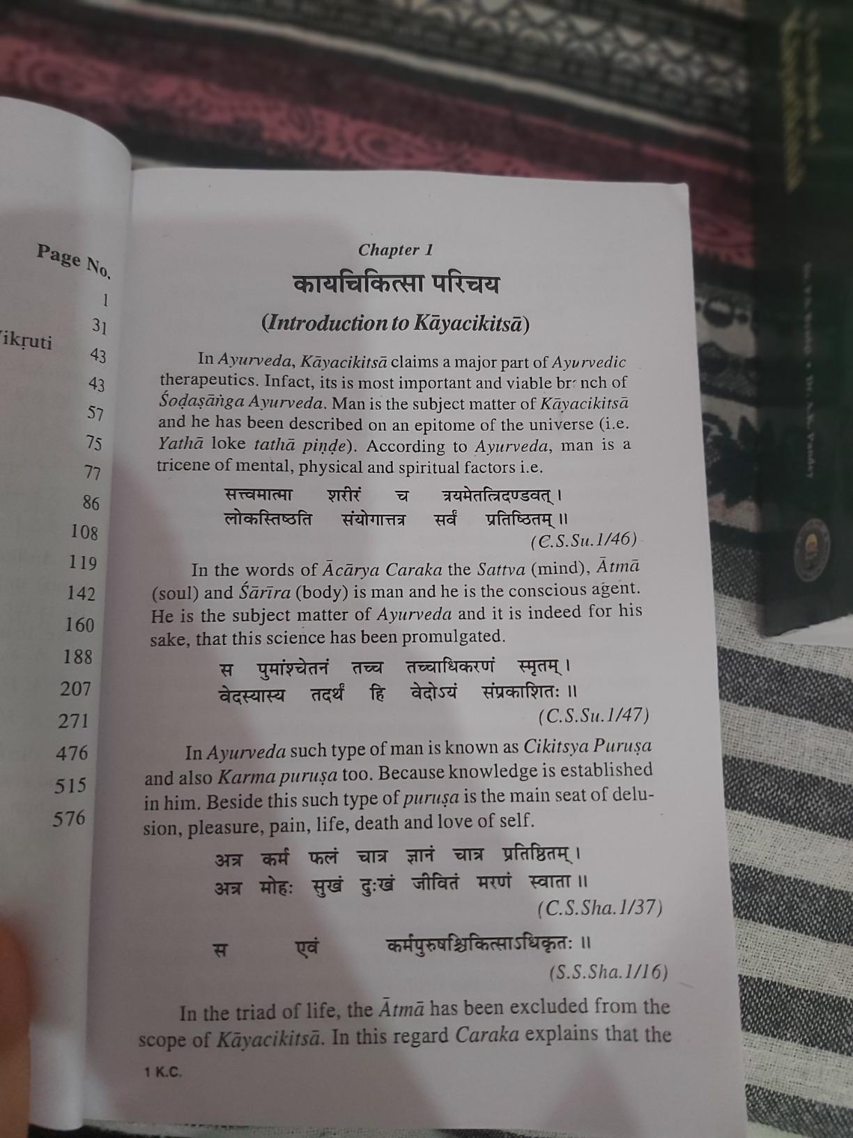 A TEXT BOOK OF KAYACHIKITSA 1-3 VOLS. : Dr.P.S.Byadgi: Amazon.in: Books