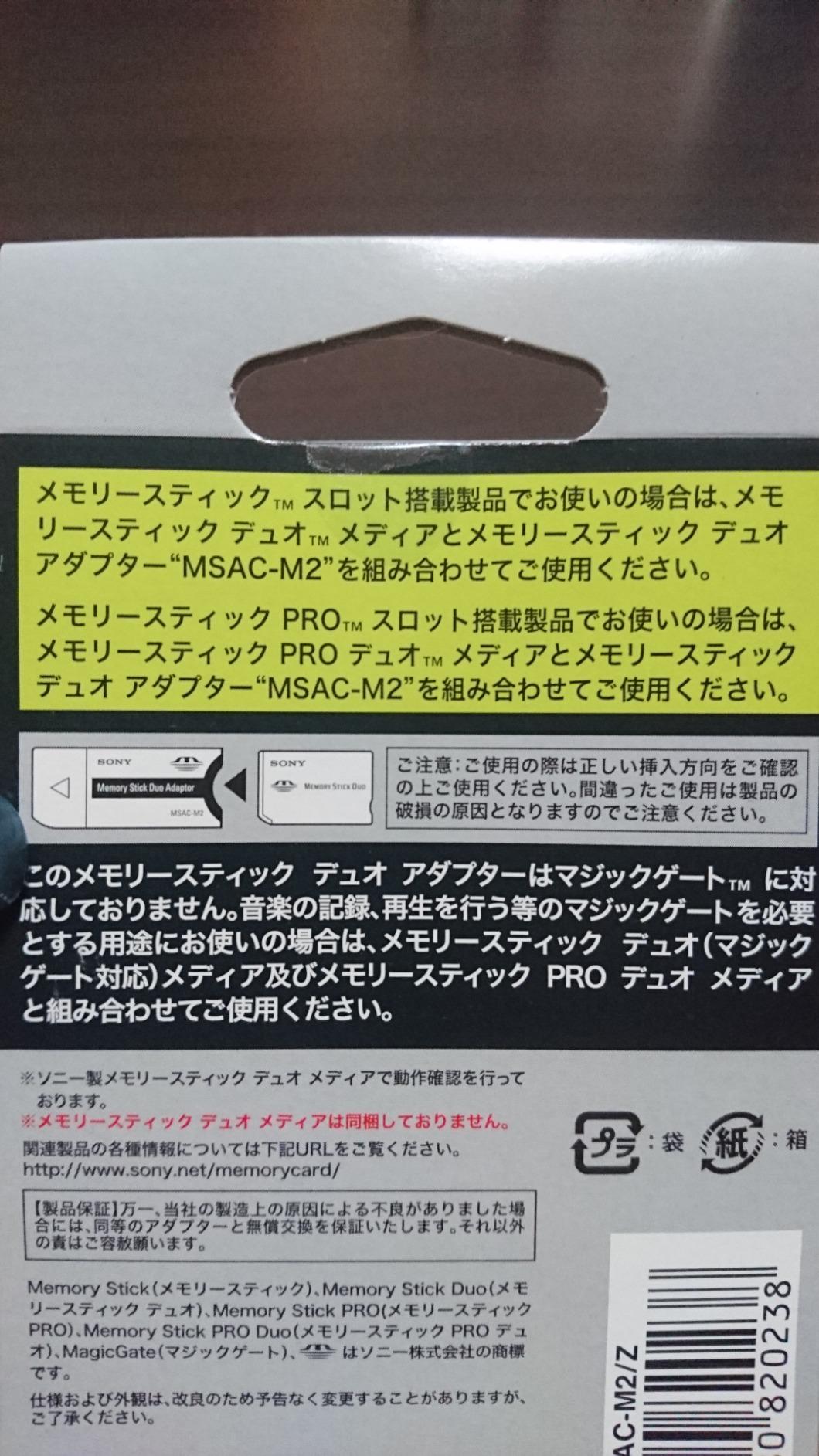 Amazon.co.jp|ソニー “メモリースティック デュオ"アダプター MSAC-M2|パソコン・周辺機器通販
