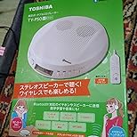 Amazon.co.jp: 東芝 ポータブルCDプレーヤー ホワイト TY-P50(W) : 家電＆カメラ