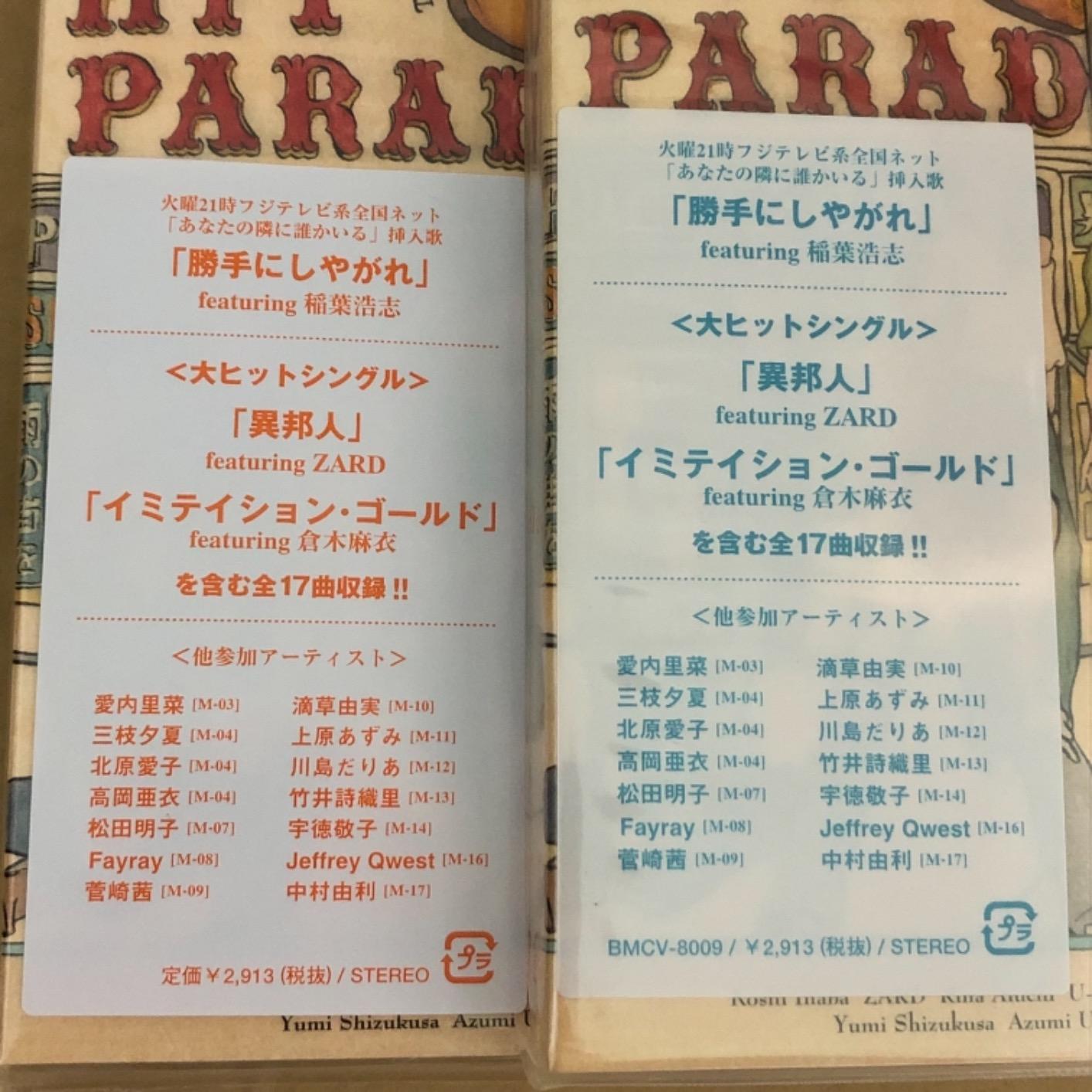 Amazon.co.jp: THE HIT PARADE: ミュージック