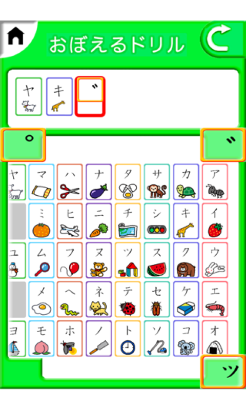 Aplicación Yubi-drill Draw and Excercise: Japanese Katakana en Amazon ...
