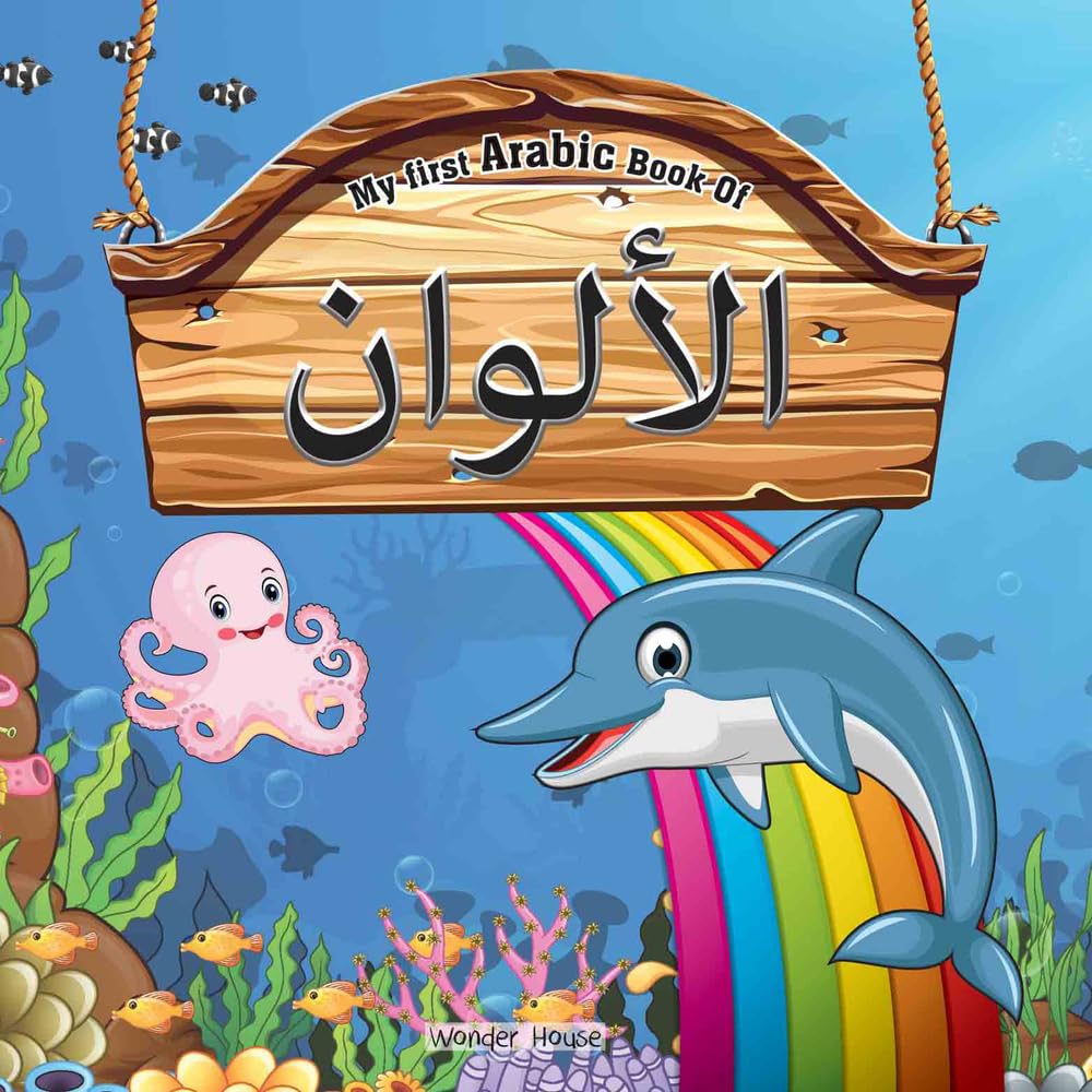 My first Arabic book of Colours : Bilingual Picture Books For Children ...