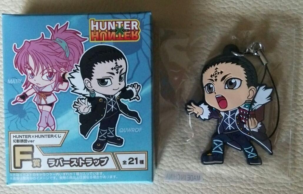 Amazon | HUNTER × HUNTER クジ 幻影旅団 ver F賞 ラバーストラップ 団長 単品 | アニメ・萌えグッズ 通販