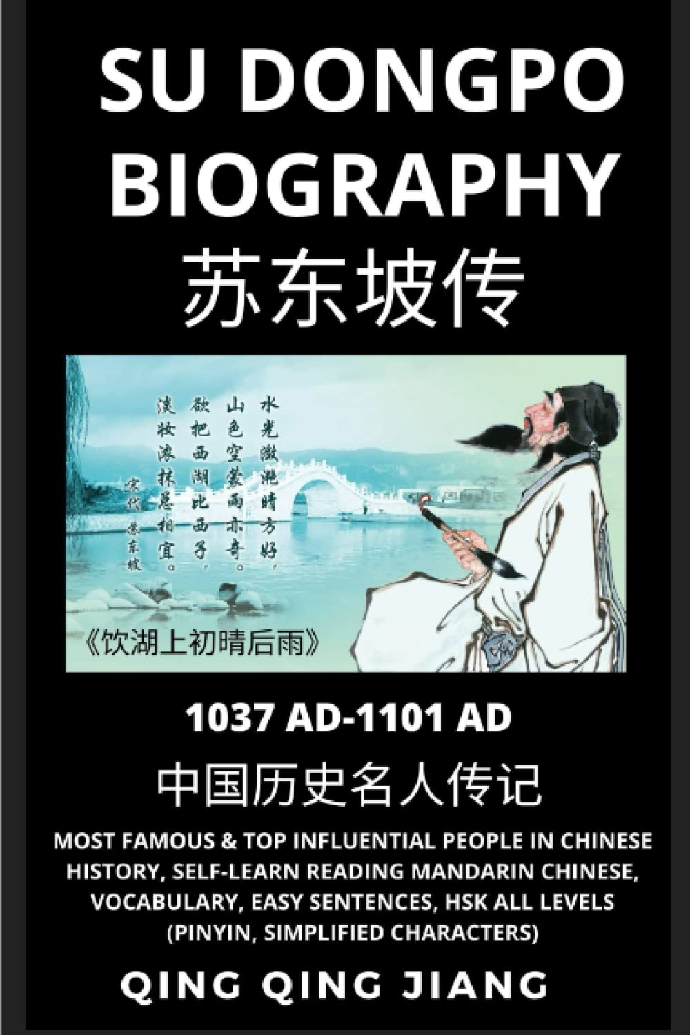 Buy Su Dongpo Biography Tang Poet Most Famous Top Influential buy-su-dongpo-biography-tang-poet-most-famous-top-influential